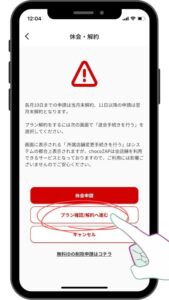 ライザップ（RIZAP）の各種サービスで共通利用できる「ZAP ID」の削除を徹底解説！ | ちょいトレナビ
