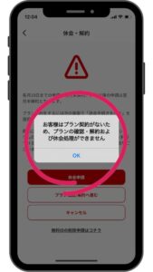 ライザップ（RIZAP）の各種サービスで共通利用できる「ZAP ID」の削除を徹底解説！ | ちょいトレナビ