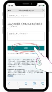 ライザップ（RIZAP）の各種サービスで共通利用できる「ZAP ID」の削除を徹底解説！ | ちょいトレナビ