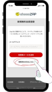 ライザップ（RIZAP）の各種サービスで共通利用できる「ZAP ID」の削除を徹底解説！ | ちょいトレナビ