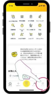 ライザップ（RIZAP）の各種サービスで共通利用できる「ZAP ID」の削除を徹底解説！ | ちょいトレナビ