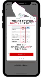 ライザップ（RIZAP）の各種サービスで共通利用できる「ZAP ID」の削除を徹底解説！ | ちょいトレナビ
