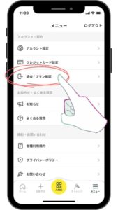 ライザップ（RIZAP）の各種サービスで共通利用できる「ZAP ID」の削除を徹底解説！ | ちょいトレナビ