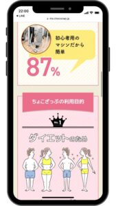 ライザップ（RIZAP）の各種サービスで共通利用できる「ZAP ID」の削除を徹底解説！ | ちょいトレナビ